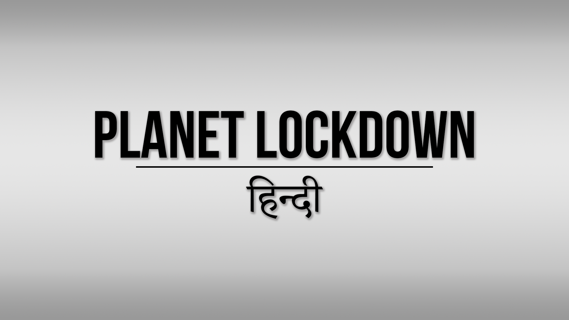 WATCH THE FILM – Planet Lockdown Documentary Film